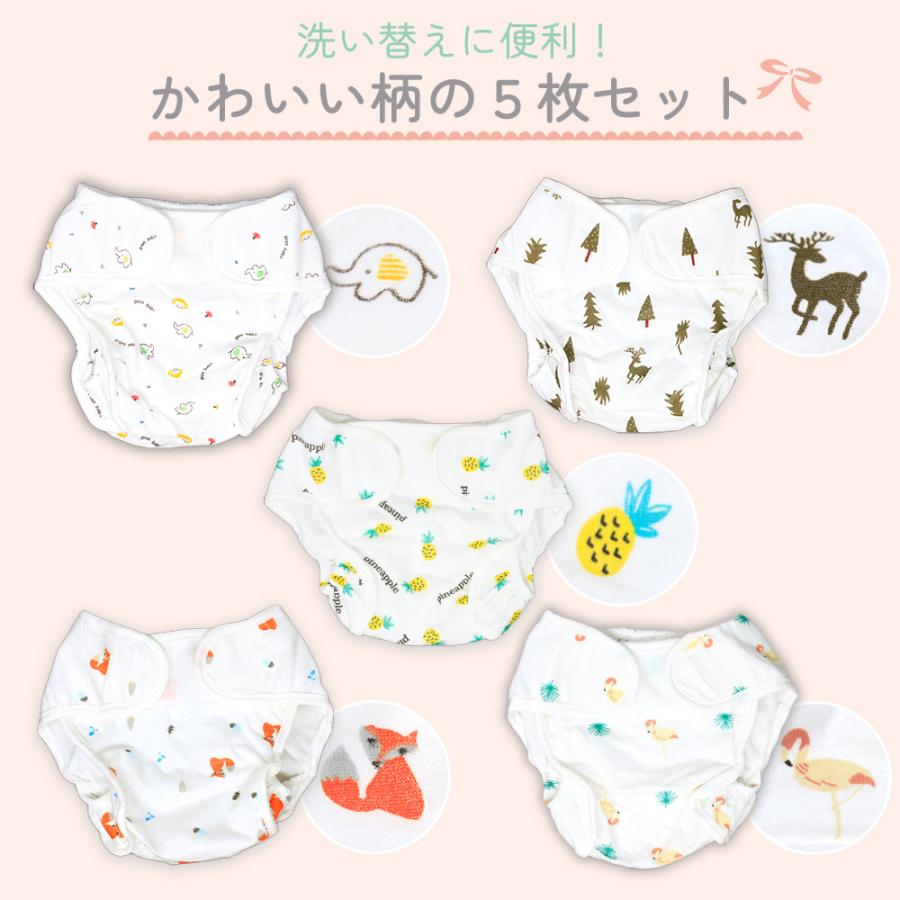 おむつカバー 布おむつカバー 5枚セット 綿100% 丸洗い オムツカバー 赤ちゃん マジックテープ 男の子 女の子 防水 MILASIC ポイント消化 : 10632 : mitas ...