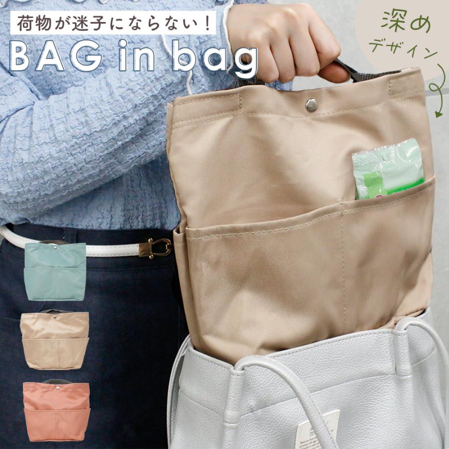 「お盆も出荷中」 バッグインバッグ 縦型 自立 大きめ リュック カバンの中身 仕切り 整理 トートバッグ インナーバッグ MILASIC ポイント消化 : mitas - 通販 ...