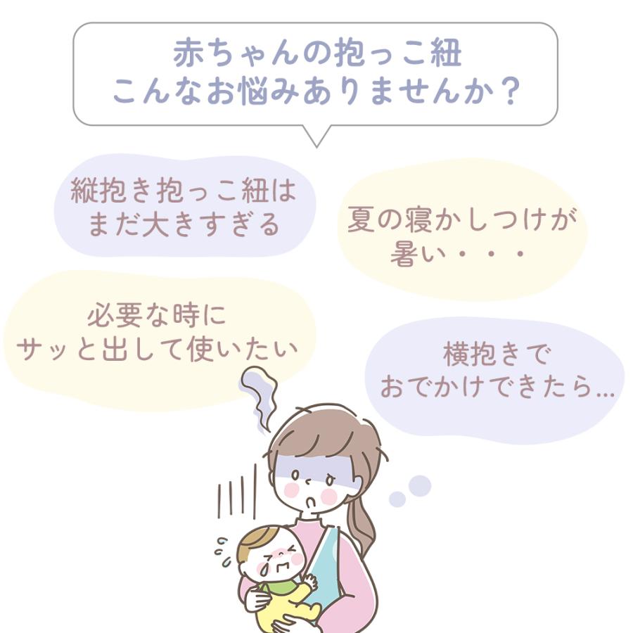 ベビースリング メッシュ 新生児 抱っこ紐 抱っこひも 赤ちゃん 横抱き コンパクト 軽量 メッシュ生地 オールシーズン MILASIC :10658:mitas - 通販 - Yahoo ...