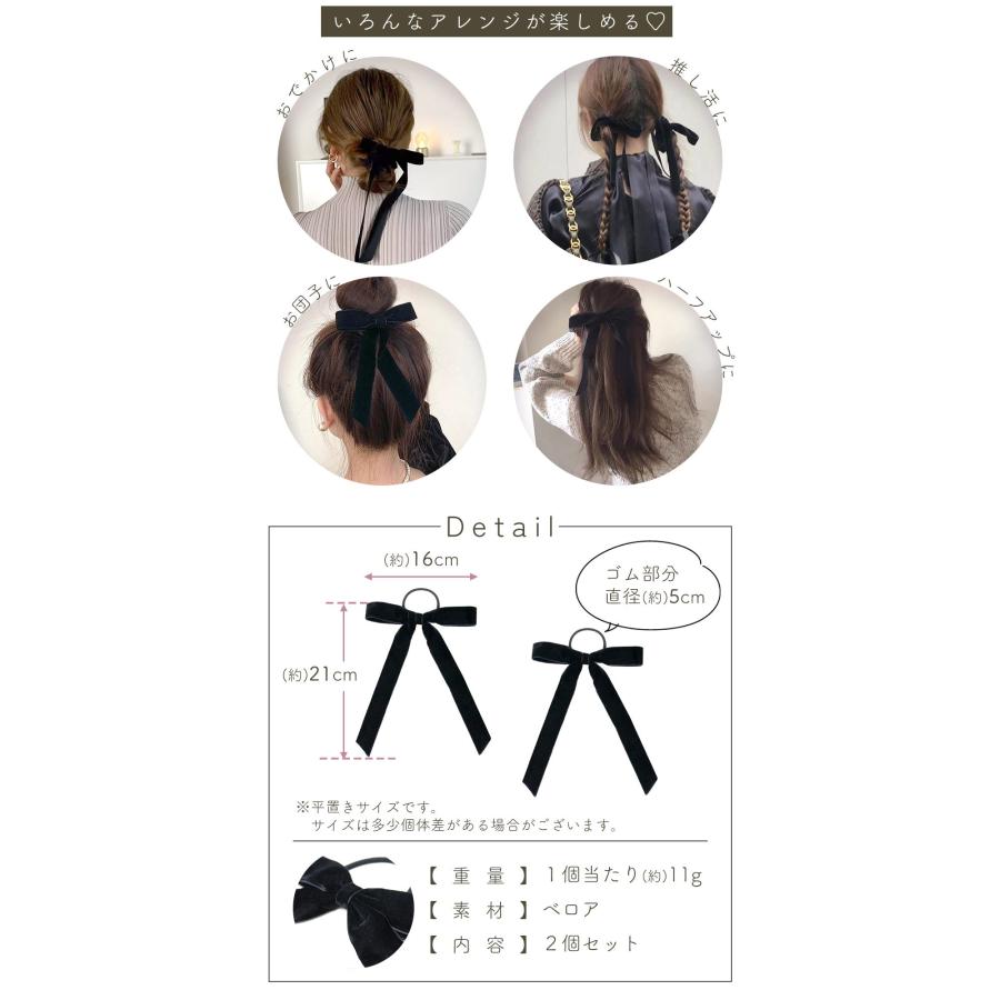 ベロア リボン ヘアアクセ ヘアゴム 2個セット おしゃれ 黒 大人 子供 上品 ヘアアレンジ ヘアアクセサリー 大きめ MILASIC ポイント消化 : mitas - 通販 - Yahoo ...