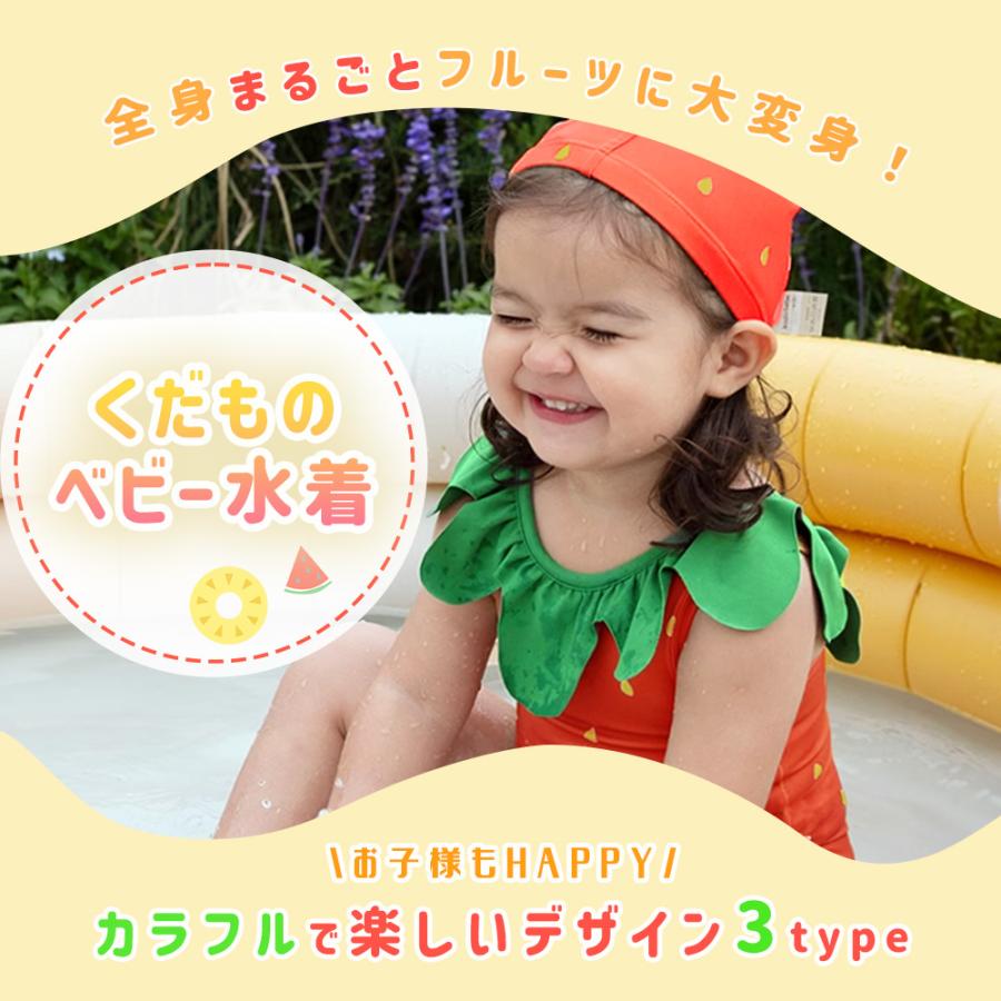 ベビー水着 70 80 90 フルーツ くだもの なりきり 男の子 女の子 帽子付き いちご パイナップル すいか MILASIC : 10692 : mitas - 通販 - Yahoo ...