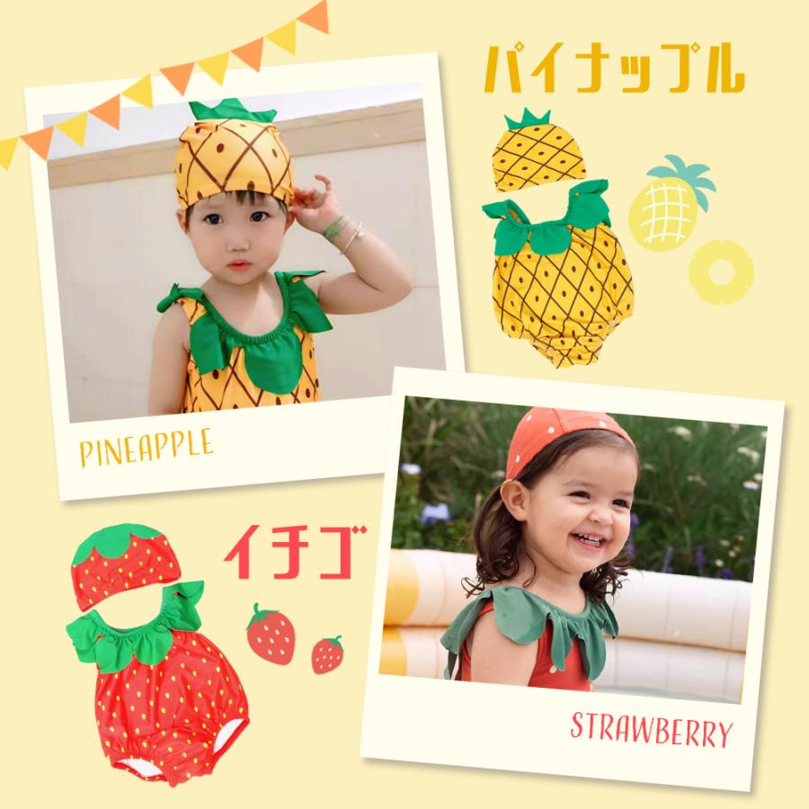 ベビー水着 70 80 90 フルーツ くだもの なりきり 男の子 女の子 帽子付き キャップ SNS映え インスタ映え 子供 水着 スイムウエア 赤ちゃん プール ビーチ :10692 ...
