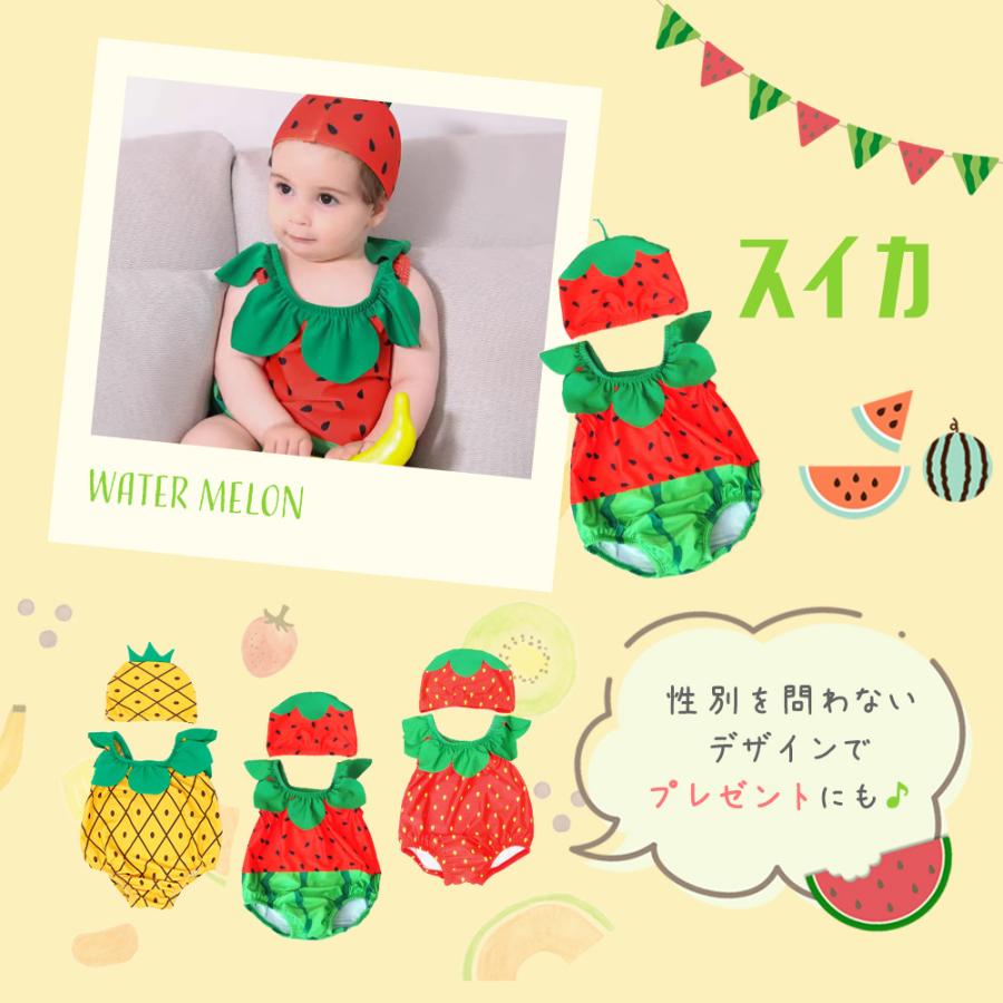ベビー水着 70 80 90 フルーツ くだもの なりきり 男の子 女の子 帽子付き キャップ SNS映え インスタ映え 子供 水着 スイムウエア 赤ちゃん プール ビーチ :10692 ...