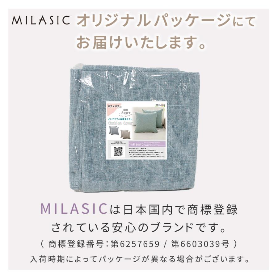 クッションカバー 2枚セット 45×45 cm リネン 北欧 高級感 綿 夏 おしゃれ さらさら 正方形 角形 無地 MILASIC ポイント消化 : mitas - 通販 - Yahoo ...