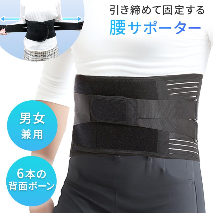 腰サポーター ベルト 腰痛 大きい コルセット 男女兼用 メンズ レディース 姿勢矯正 猫背 骨盤 ゆがみ ポイント消化 mitas : mitas - 通販 - Yahoo!ショッピング