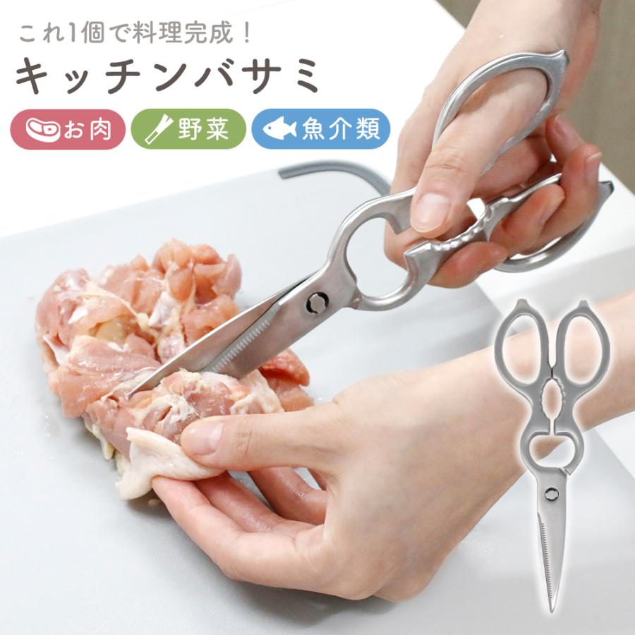 キッチンバサミ キッチンハサミ 分解 ステンレス まな板いらず 料理用 軽量 ケース付き 分解して洗える 栓抜き 蓋開け ポイント消化 MILASIC : mitas - 通販 - Yahoo ...