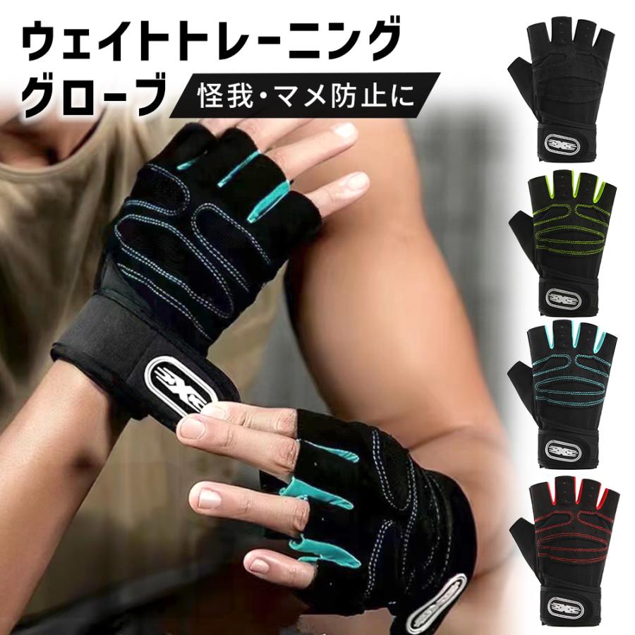 ウエイトトレーニング グローブ 筋トレ ウェイトトレーニング 手首 保護 固定 滑り止め フィットネス ジム リストラップ ポイント消化 mitas : mitas - 通販 - Yahoo ...