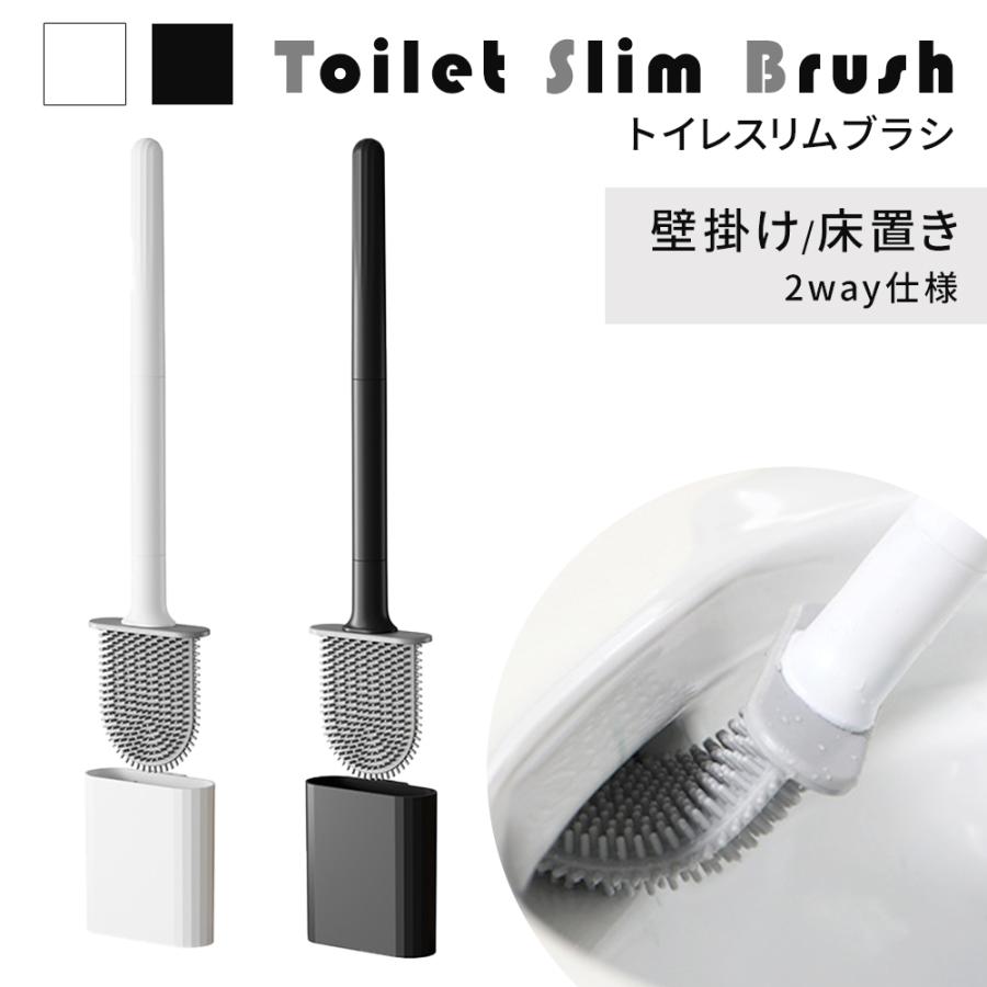 トイレブラシ ケース付き おしゃれ 黒 白 2way 壁掛け 床置き スリム mitas ポイント消化 : mitas - 通販 - Yahoo!ショッピング