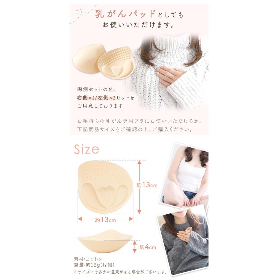 「お盆も出荷中」 ブラパッド 厚手 極厚 4cm 2個セット 右のみ 左のみ 両側 ブラパッドのみ 乳がん ブライダル ポイント消化 MILASIC : mitas - 通販 - Yahoo ...
