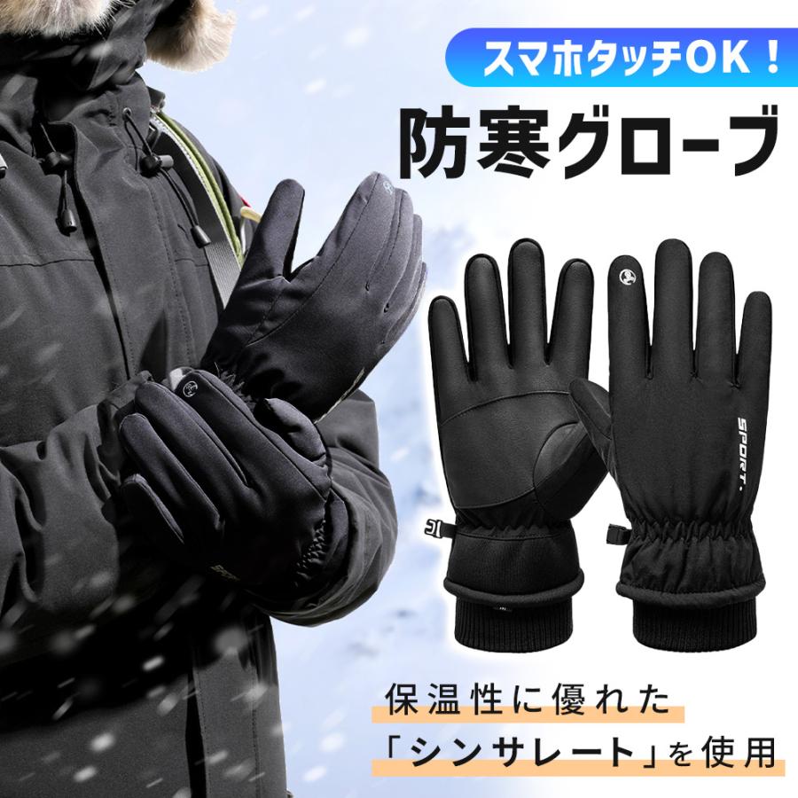 シンサレート 手袋 3M 防寒手袋 メンズ 撥水 高機能中綿素材 裏起毛 雪かき作業 スマホ対応 スノーグローブ mitas ポイント消化 : mitas - 通販 - Yahoo!ショッピング