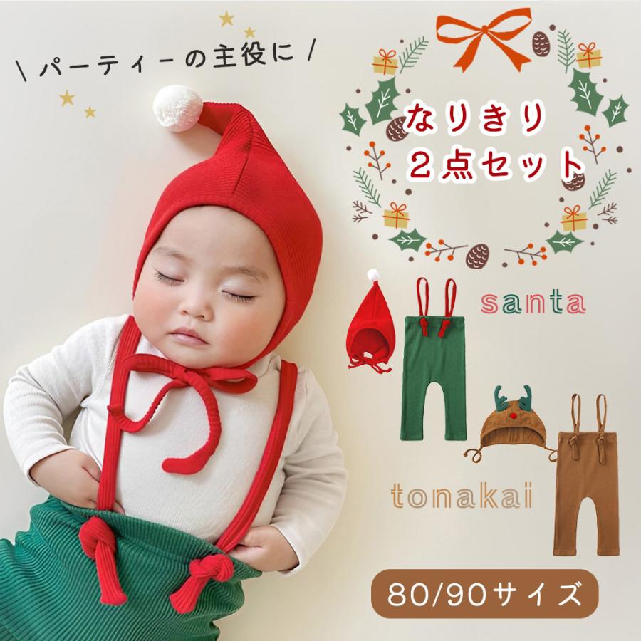 クリスマス 衣装 ベビー 赤ちゃん サンタ トナカイ なりきりセット コスプレ 子供 服 帽子 上下 2点セット コスチューム MILASIC ポイント消化 : mitas - 通販 ...