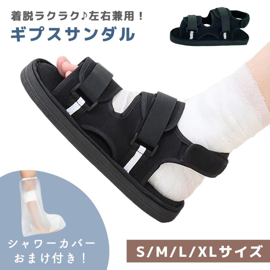 ギプスサンダル ギプスシューズ ギプス用 靴 入浴カバーおまけ付き 調節可能 マジックテープ 固定 左右兼用 片足 骨折 mitas : 10857 : mitas - 通販 - Yahoo ...