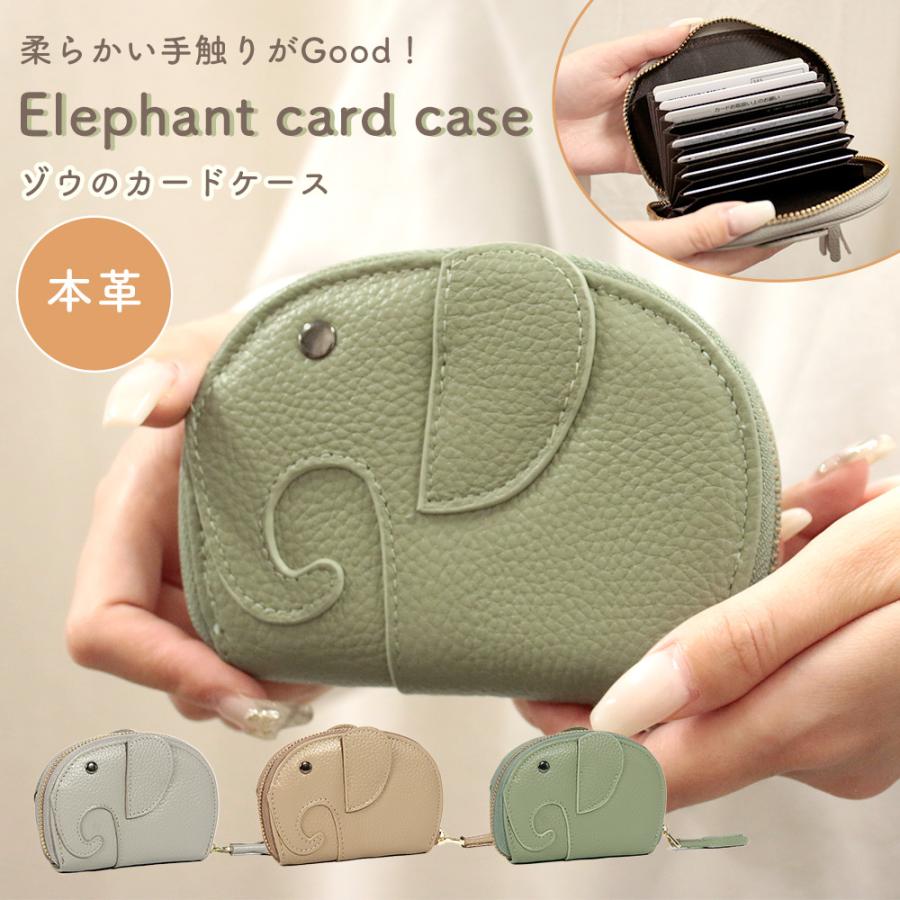 本革 カードケース ジャバラ 大容量 レディース じゃばら シボ革 レザー ゾウ 象 かわいい コンパクト ポイントカード MILASIC ポイント消化 : 10866 : mitas ...