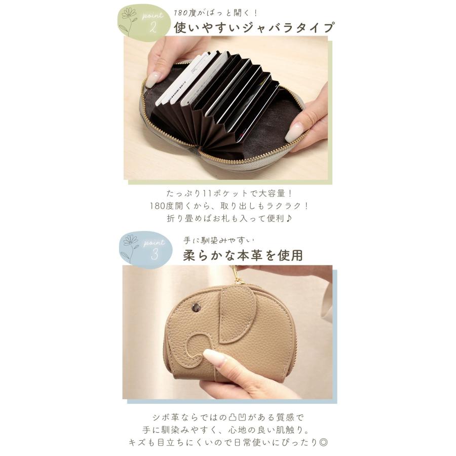 本革 カードケース ジャバラ 大容量 レディース じゃばら シボ革 レザー ゾウ 象 かわいい コンパクト ポイントカード MILASIC ポイント消化 : 10866 : mitas ...