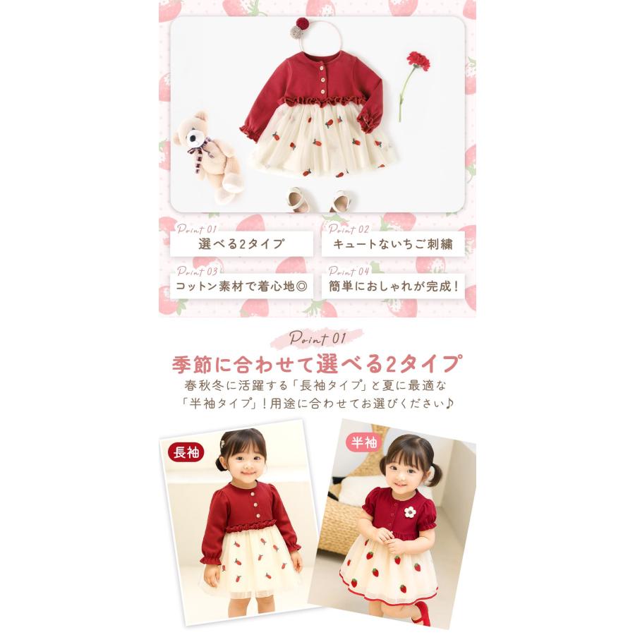 キッズいちごワンピース 女の子 ガール 子供 イチゴ柄 刺繍 可愛い おしゃれ 選べる 半袖 長袖 コットン SNS映え お出掛け 春秋冬 夏 記念撮影 誕生日 贈り物 : mitas ...