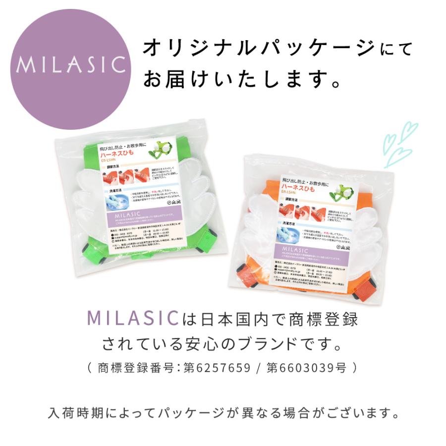mitas 迷子防止ひも ハーネス 1.5m 安心品質試験済 迷子防止紐 子供の迷子防止グッズ ベルト 飛び出し防止 天使 羽根 MILASIC ポイント消化 : mitas - 通販 ...