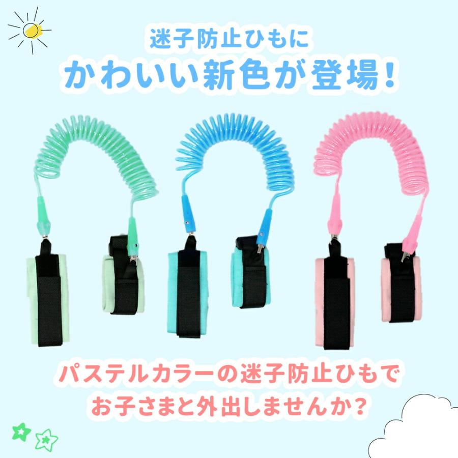 迷子防止ひも 迷子防止グッズ 迷子紐 長めの伸縮 1.5m 2.5m リストバンド 手つなぎ補助帯 ベルト 手首 ハーネス 安全 飛び出し防止 散歩 子供 ベビー MILASIC :1370 ...