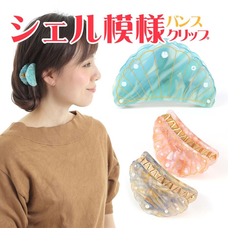mitas ヘアクリップ シェル調 ワニクリップ ヘアアクセサリー 髪飾り ヘアアレンジ 結婚式 レディース : mitas - 通販 - Yahoo!ショッピング