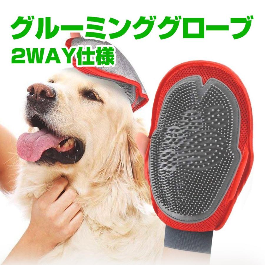 mitas グルーミンググローブ 2WAY（ドライ ウェット） ペットブラシ 風呂 犬 猫 抜け毛 ペット : mitas - 通販 - Yahoo!ショッピング