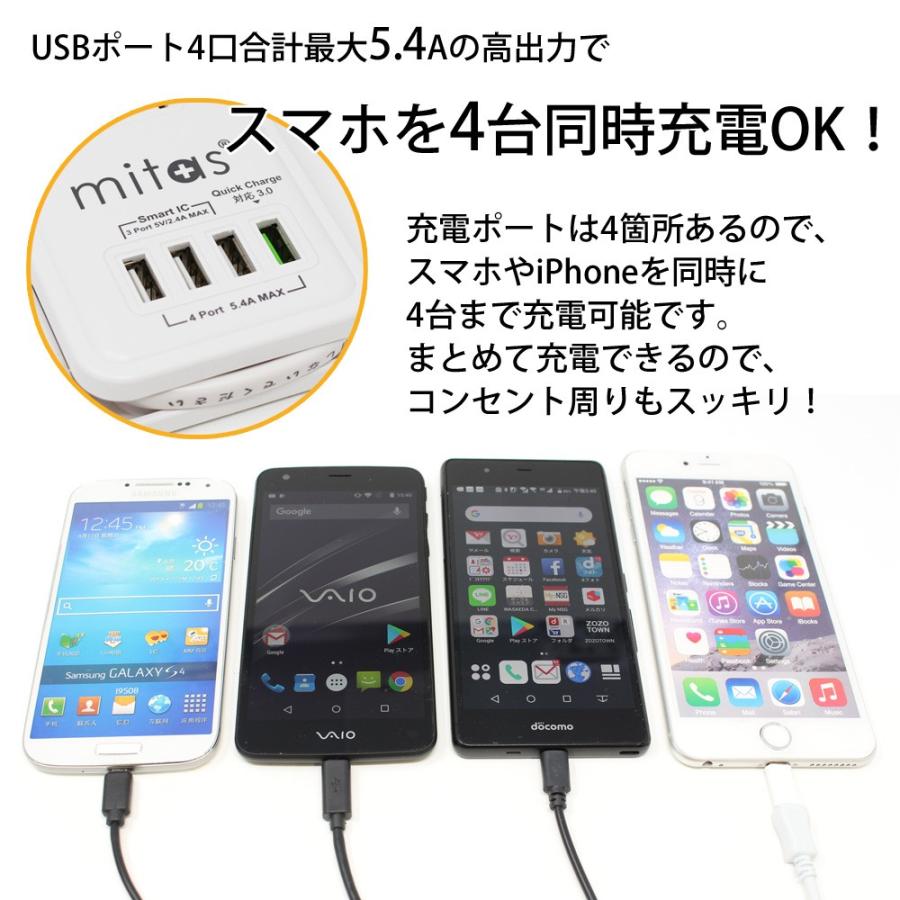 mitas 充電器 持ち運び iphone 収納 ACアダプター とは コンセント usb コンセントタップ 電源タップ usb付き : mitas - 通販 - Yahoo!ショッピング