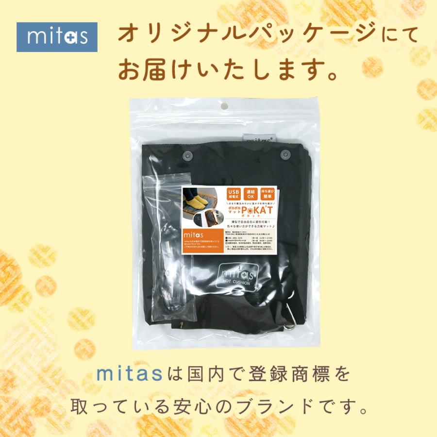 ホットマット 足元 USB 2枚セット 電気 一人用 あったかグッズ ミニ フットウォーマー 折りたたみ ポーチ付き mitas : 2mset-10167 : mitas - 通販 ...