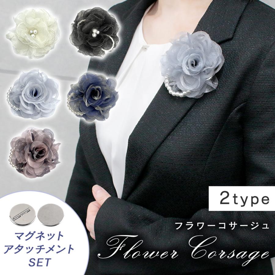 コサージュ 結婚式 入学式 卒業式 母親 服装 花 白 ピンク 黒 親族 おしゃれ ピン クリップ MILASIC ポイント消化 : mitas - 通販 - Yahoo!ショッピング
