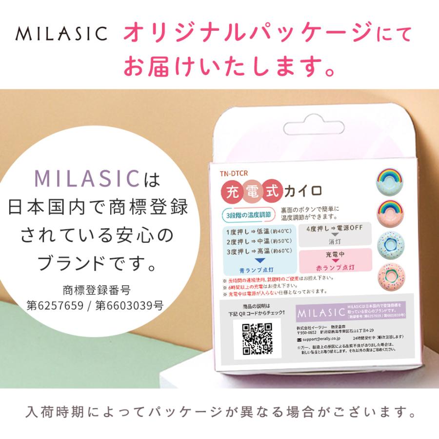 充電式 カイロ 電気カイロ 電子カイロ かわいい ドーナッツ 使い捨てない 繰り返し使える カイロ 長時間 節電 エコ 防寒グッズ あったかい 温度調整 MILASIC : ssr41100 ...