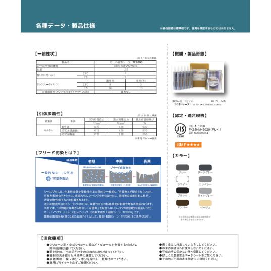 オート化学工業 オートン超耐シーラーTF2000 320mlカートリッジ 20本 個人宅配送不可 配送時間指定不可 : caulking ...