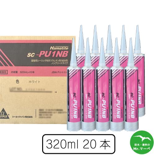 シーカジャパン SC-PU1NB 320ml 20本 : 防水・塗料のMr.マーベヤフー店 - 通販 - Yahoo!ショッピング