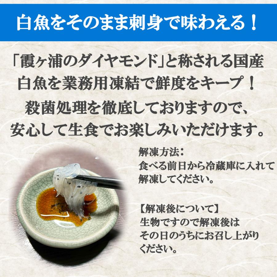 茨城県産 白魚 200g×3パック 計600g 生食用 刺身 冷凍 : sirauo-3 : 瀬戸内の珍味 網元大将 - 通販 - Yahoo!ショッピング