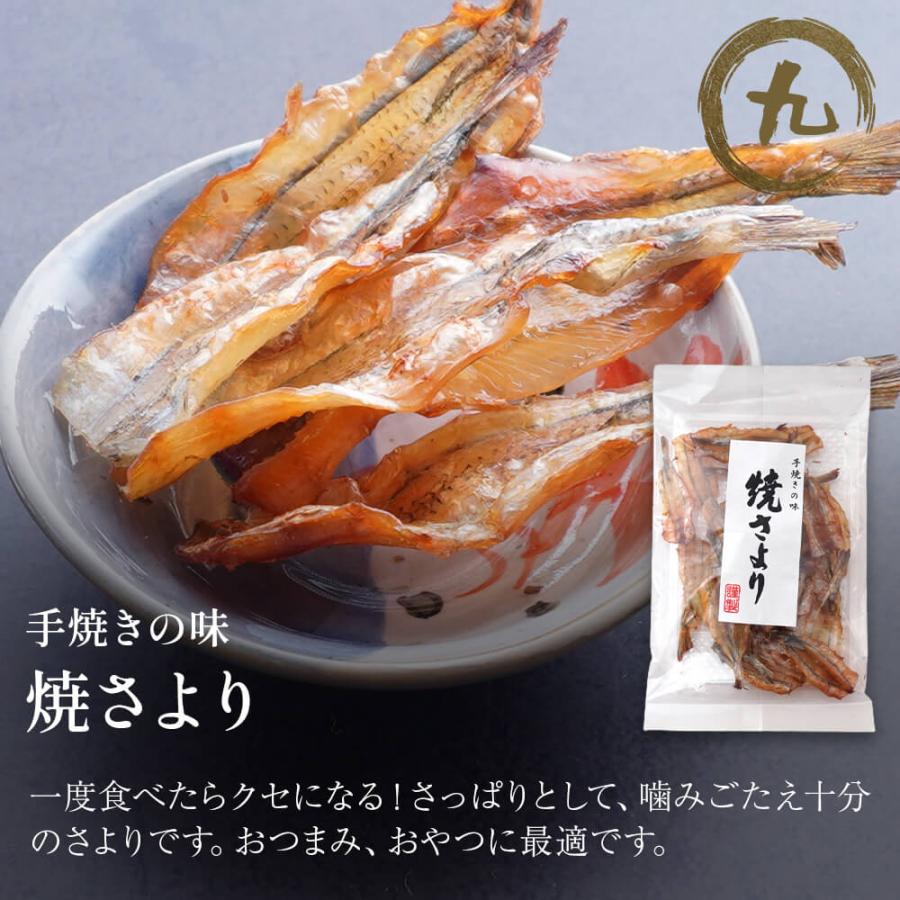 手焼きの味 焼さより 65g 2袋 おつまみ 肴 晩酌 : 瀬戸内の珍味 網元大将 - 通販 - Yahoo!ショッピング