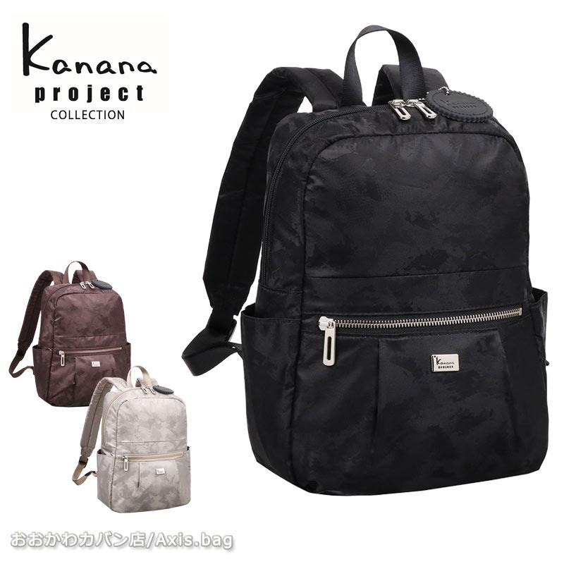 Kanana Project セールカナナプロジェクト コレクション project collection DYL アエリス リュックサック 17386 デイリー レジャー返品交換不可 正規 ...