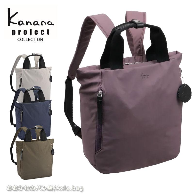 Kanana Project カナナプロジェクト コレクション project collection DYL サリール リュック 35923 ...