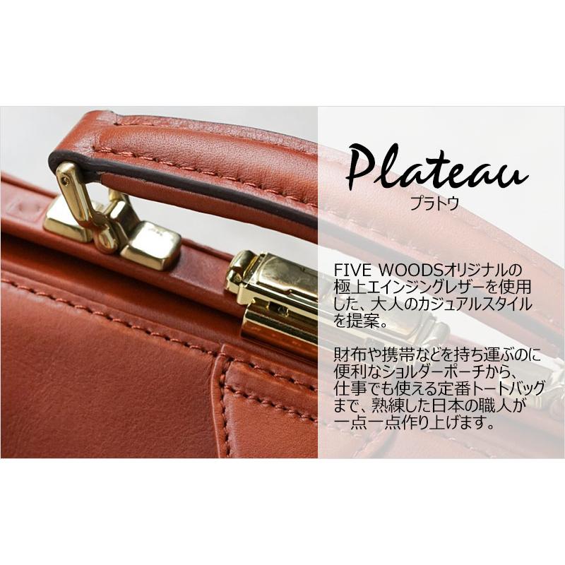 ファイブウッズ FIVE WOODS ミニダレスバッグ 2way PLATEAU プラトウ 39371 メンズ : 39371 : おおかわ ...