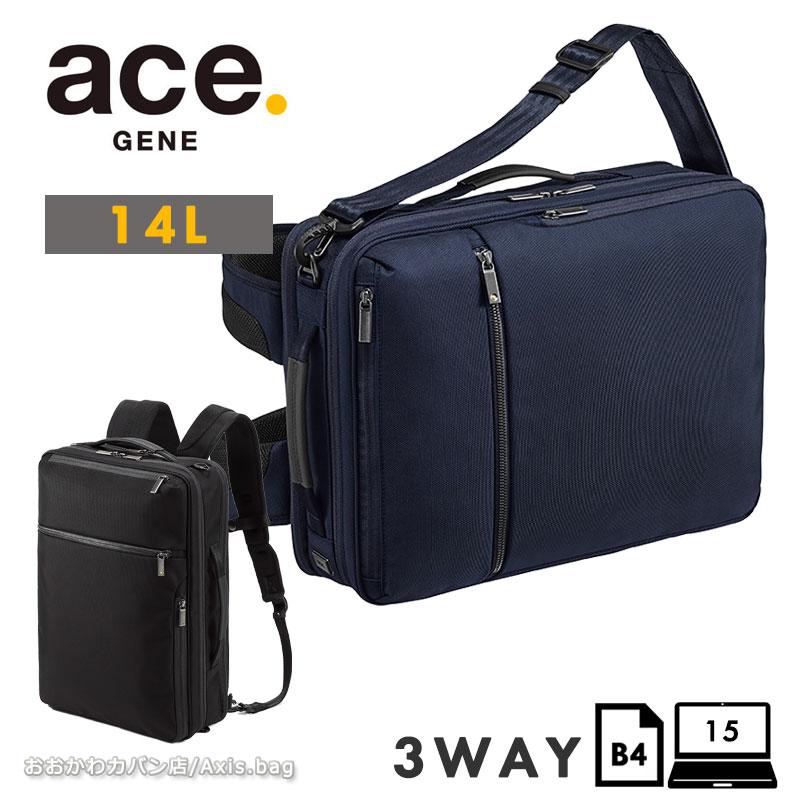 送料無料 エースジーン(ace. GENE LABEL) ガジェタブルCB 62364 3WAY ビジネスリュック バックパック 14L B4ファイル 15インチPC対応 ( リュック ace エース キャリーオン ビジネスバッグ バック バッグ リュックサック 通勤カバン 通勤バッグ ) ace. GENE LABEL エースジーン ace.GENE 3way リュックサック バック