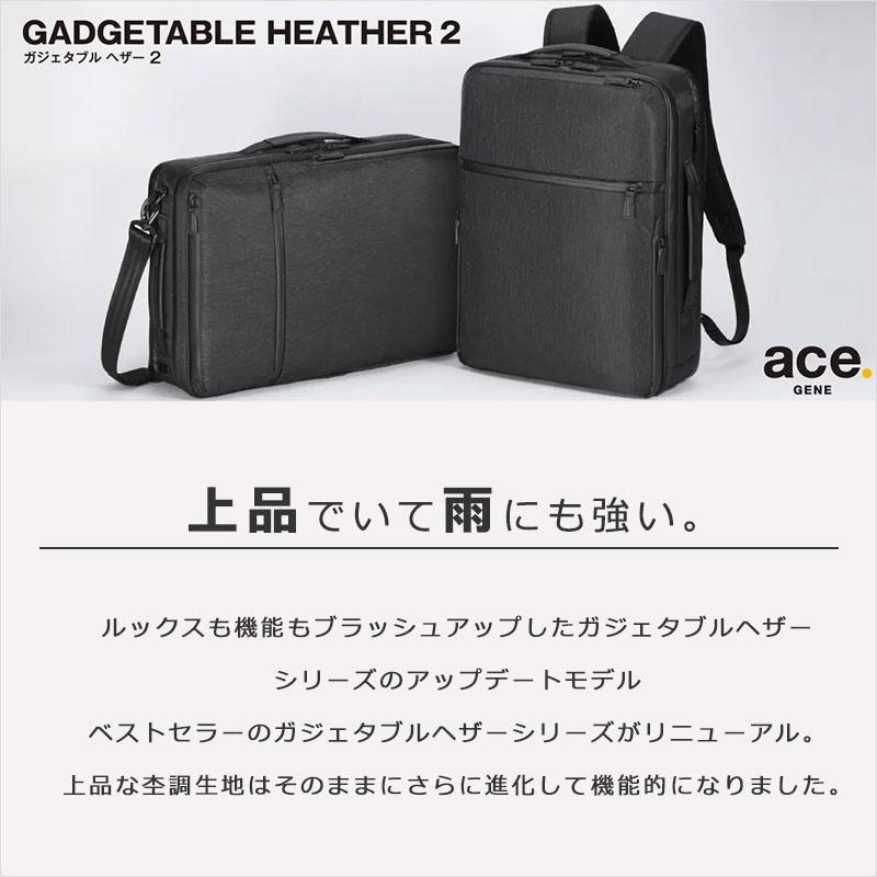ace. GENE LABEL エースジーン ace.GENE ビジネスリュック 13.3インチ対応 A4 ガジェタブルヘザー2 68291 通勤 出張 杢調 カジュアル シンプル 普段 正規 ...