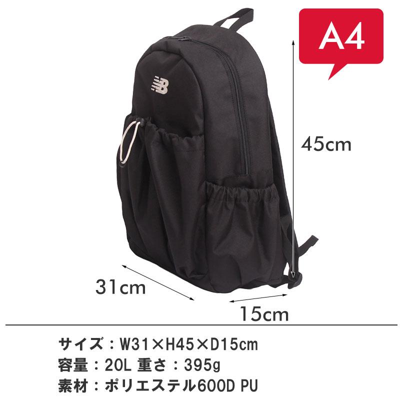 new balance ニューバランス  リュック リュックサック  20L　AC7857I   正規取扱店 通勤 通学 部活  ブランド 人気(北海道沖縄/離島別途送料) New Balance（ニューバランス） リュック リュックサック 20L AC7857I