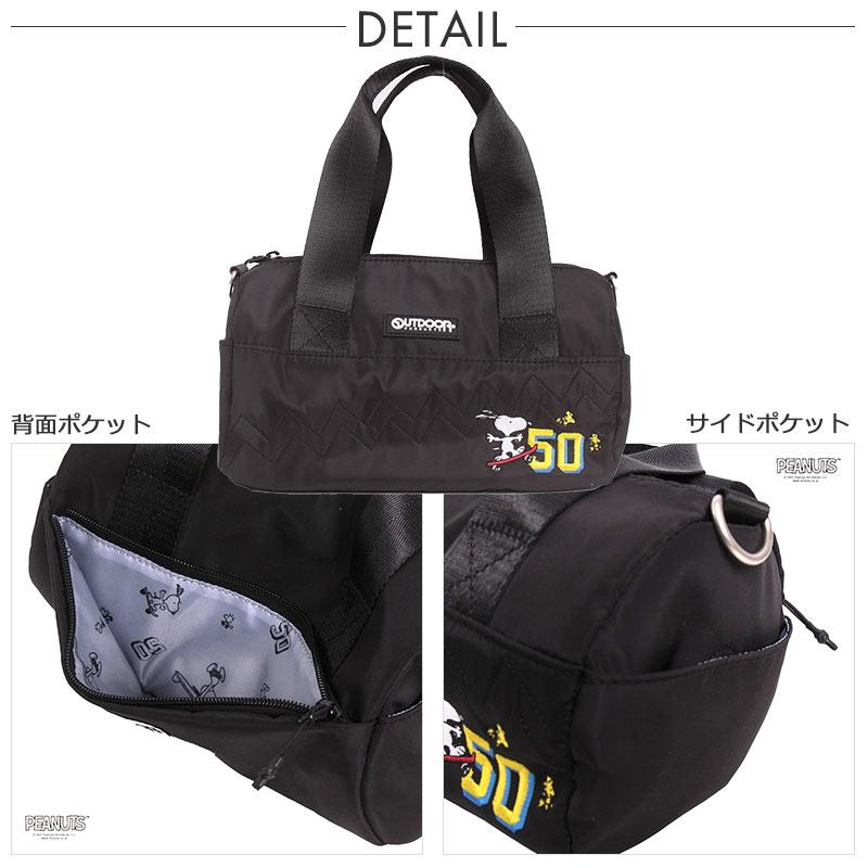 OUTDOOR PRODUCTS アウトドアプロダクツ 2WAY ロールボストンショルダーバッグ ODB027 PEANUTS ピーナッツ スヌーピー SNOOPY : おおかわカバン店 ...