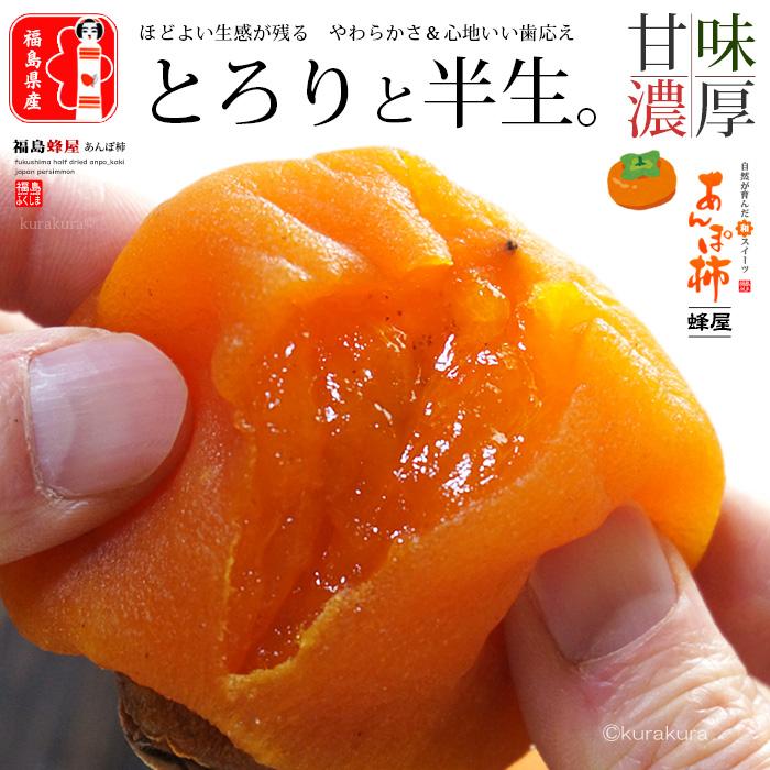 福島 蜂屋 あんぽ柿 5L 特秀/松 (230g×8P) 福島産 蜂屋柿 あんぽ はちや 干し柿 干柿 ほし柿 大玉 特大 和菓子 ドライフルーツ 食品 フルーツ 果物 柿 お歳暮 : fi ...