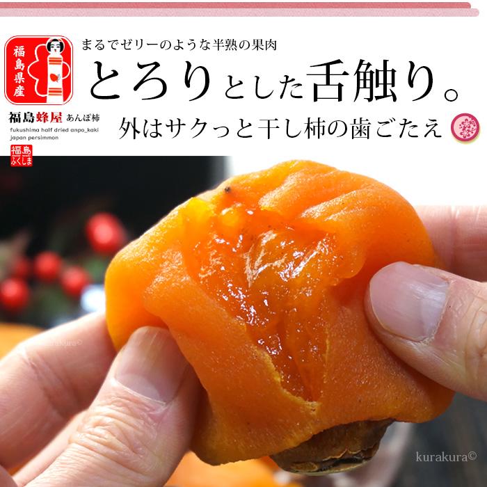 福島 蜂屋 あんぽ柿 5L 特秀/松 (230g×8P) 福島産 蜂屋柿 あんぽ はちや 干し柿 干柿 ほし柿 大玉 特大 和菓子 ドライフルーツ 食品 フルーツ 果物 柿 お歳暮 : fi ...