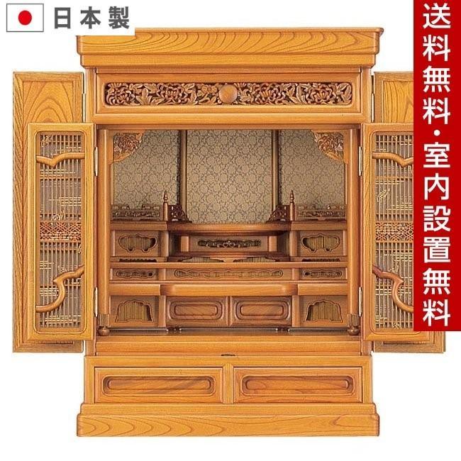 国産本欅仏壇25号 「葵」 （日本製） : k-18-18 : 大見仏壇センターヤフー店 - 通販 - Yahoo!ショッピング