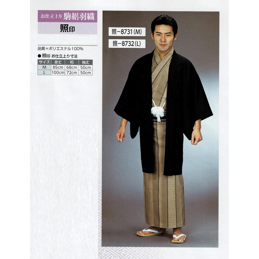 駒絽羽織 M・Lサイズ お仕立上り No.8731 : きもの大岡 - 通販 - Yahoo!ショッピング