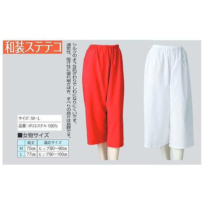 和装ステテコ・女性用・赤色・白・M／Lサイズ・No.64342-64343 : きもの大岡 - 通販 - Yahoo!ショッピング