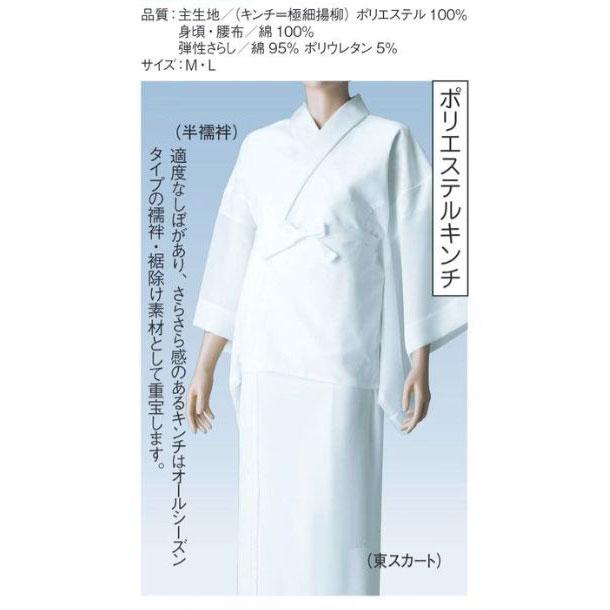 オールシーズン二部式長襦袢・半襦袢・東スカート・2点セット・No.64443-64444 : 23kinu-64443-64444 : きもの ...