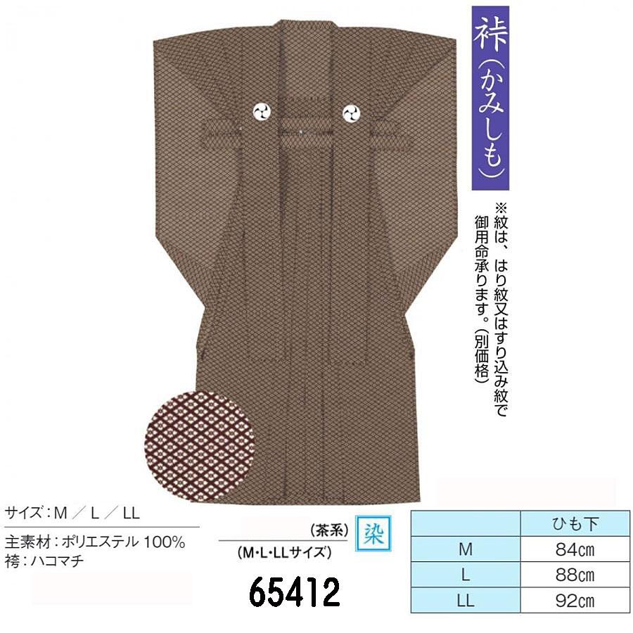 裃・全3種類・No.65411-65413 : きもの大岡 - 通販 - Yahoo 裃・全3種類・No.65411-65413 : きもの大岡 - 通販 - Yahoo