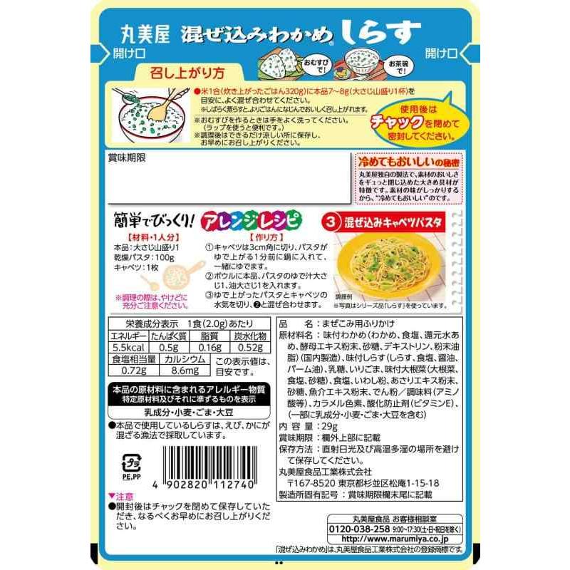 丸美屋 混ぜ込みわかめ しらす 29g :53rwl5lxfkoofbumbiyf6uztji:On-Line Yahoo!店 - 通販 - Yahoo!ショッピング