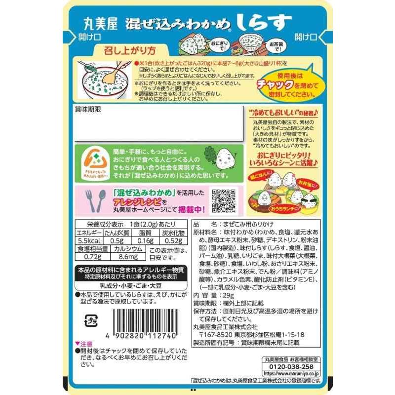 丸美屋 混ぜ込みわかめ しらす 29g : On-Line Yahoo!店 - 通販 - Yahoo!ショッピング