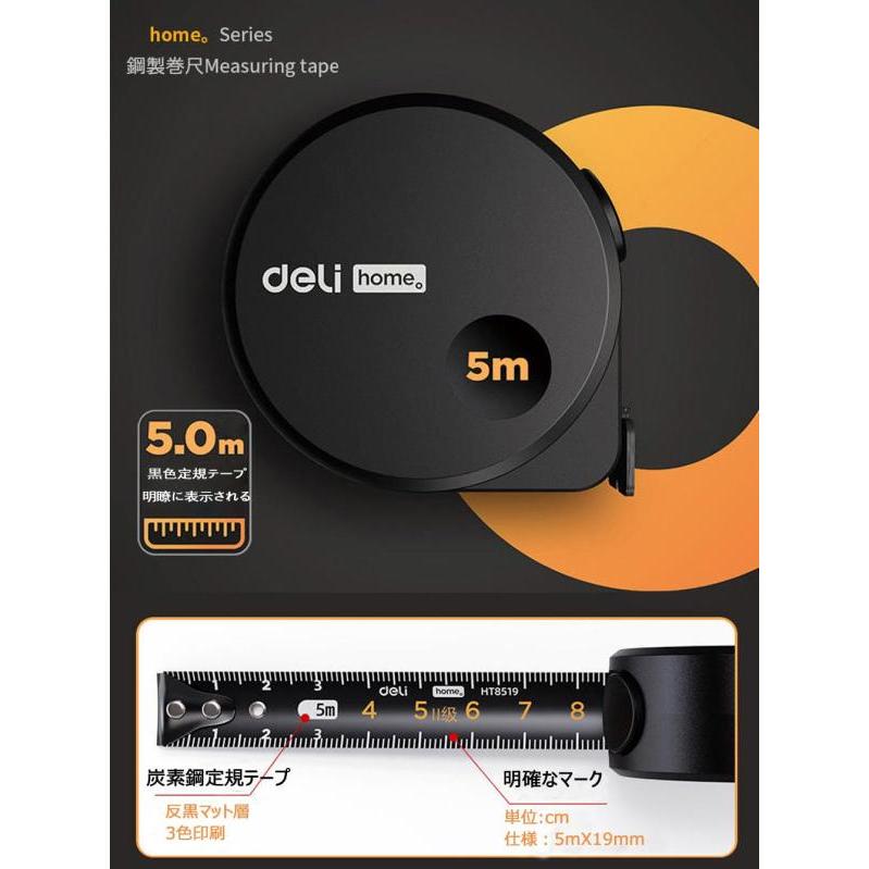 DELI メジャー 5m メジャー?巻き尺 巻尺 巻き尺、高品位炭素鋼製 明確なマークと2mまで延長可能 水と錆に強い テープのエッジは手を切らないよ : On-Line Yahoo!店 ...