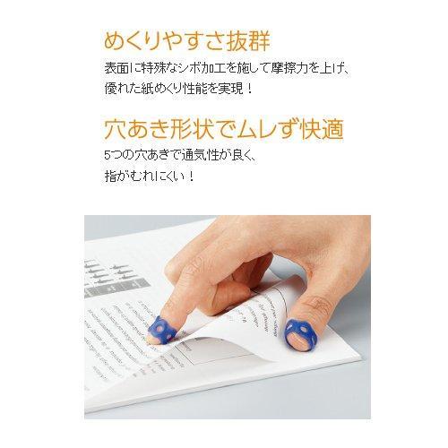 コクヨ 指サック メクリン Lサイズ 5個入 クリア メク-22T : bmmc3eqm4t3is5yy6vc32xkrpa : On-Line Yahoo!店 - 通販 - Yahoo!ショッピング