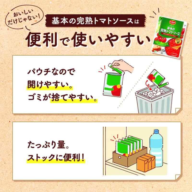キッコーマン食品 デルモンテ 基本の完熟トマトソース 295g×8個 トマト パスタソース : On-Line Yahoo!店 - 通販 - Yahoo!ショッピング